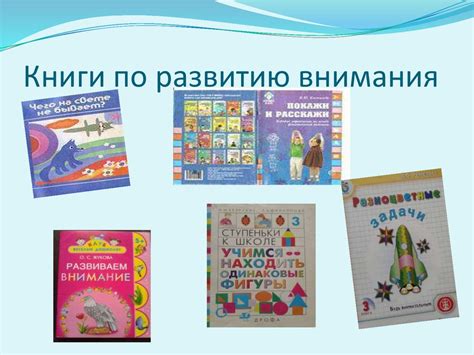 Развитие внимания презентация онлайн