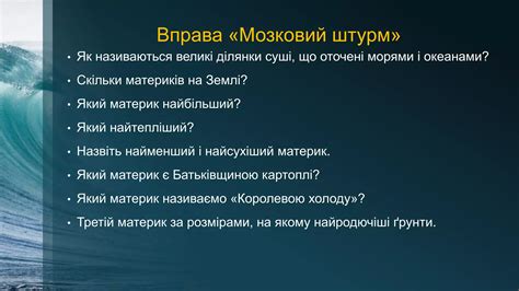 атлантичний північний льодовитий та індійський океани Ppt