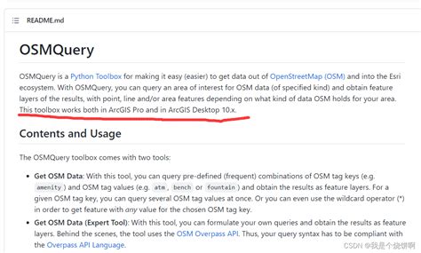 Osm数据下载【附实例】 Csdn博客