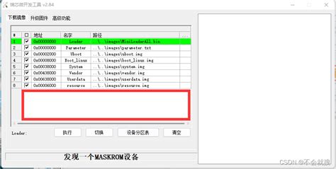 rk3568烧写流程 rk3568 ubuntu驱动安装路径 csdn博客