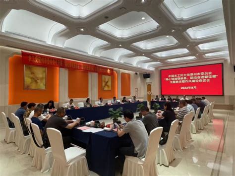 中国农工民主党江苏省委员会