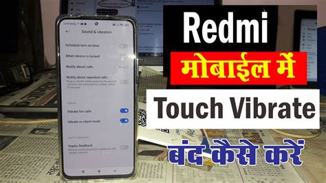 Keyboard Vibrate Off How To Off Keyboard Vibration In Redmi Note 10 How To Off Vibration