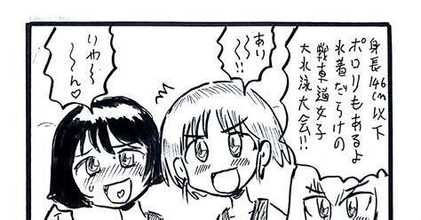 ガールズandパンツァー 水泳大会漫画と受験勉強する桃ちゃんとあやちゃんメガネ漫画です しんちゃんのマンガ 漫画 スク水 Pixiv