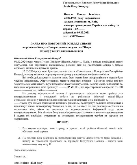 Что делать если отказали в визе какие причины как обжаловать