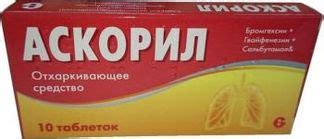 Аскорил 100мл сироп гленмарк купить по цене от 322.00 руб в Москве ...