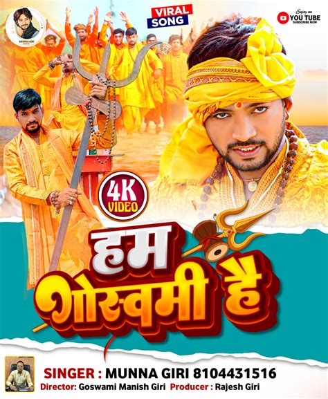 श्री सिद्धेश्वर नाथ पहाड़ी महादेव मंदिर मेजा प्रयागराज व्यक्ति अगर ज्ञानी है तो वह अपना उद्धार