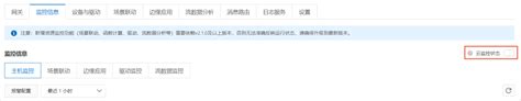 如何基于树莓派搭建环境 物联网边缘计算（文档停止维护） Iot Edge 阿里云帮助中心
