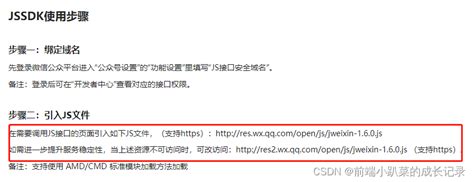 H5 公众号页面如何唤起小程序jweixin 160js Csdn博客