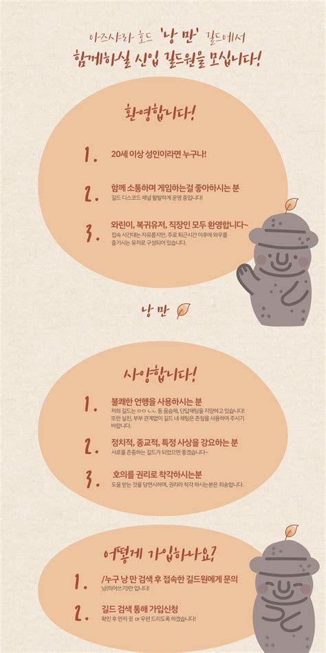 월드 오브 워크래프트 인벤 아즈호드 『낭 만』 신규 길드 길드원 모집합니다 와우 인벤 길드 홍보 게시판