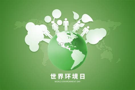 창조적 인 녹색 세계 환경의 날 배경 사진 및 창의적인 일러스트 무료 다운로드 Lovepik