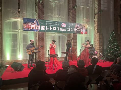 じーもpresents 2022レトロXmasコンサート イベント情報 門司港レトロインフォメーション