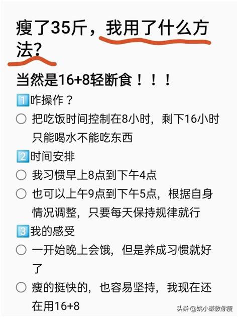 又快又好的减肥方法，轻断食的原理和步骤 工作号