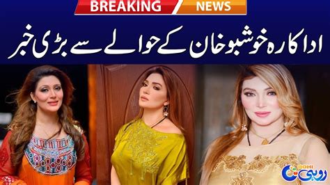 Big News About Actress Khushboo Khan Rohi Youtube