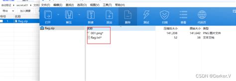 第七届楚慧杯misc Secret Wp楚慧杯wp Csdn博客
