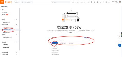 阿里云白嫖gpu搭建stable Diffusion Webui 保姆级教程阿里云搭建stable Diffusion Csdn博客