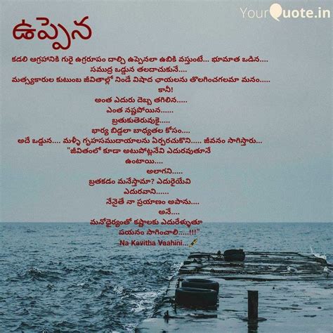 Pin by నా కవిత వాహినీ Na Kavitha Vaah on Telugu Kavithalu తెలుగు కవితలు | Good night love images ...