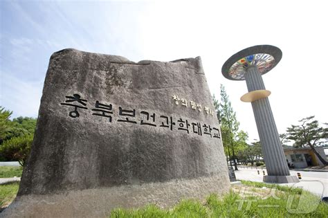 충북보건과학대 창업보육센터 중기부 경영평가 우수 선정