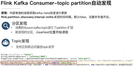 Flink Kafka 输入输出 Connectorflink Connector Kafka Csdn博客