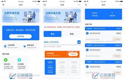 新版 折手机话费充值系统PHP源码 支持快充慢充和分销模式 云创源码