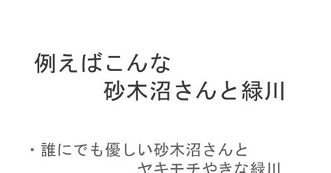 イナイレ 腐 砂緑について本気出して考えてみた ちょマル太のマンガ 砂木沼治 緑川リュウジ クララが男前ww Pixiv