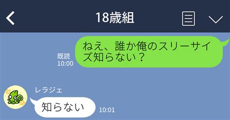 メギド72 メギド18歳組謎のlineログ むとうるいのイラスト Pixiv