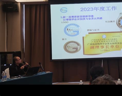 我会参加中国地球物理学会2023年工作会议