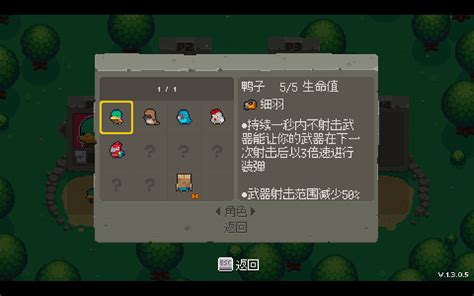 神鸭特攻 blazing beaks for mac v1 3 0 5 中文移植版 seemac