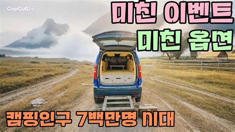 1천3백5십만원 풀옵션 스타렉스 자동어닝 에어컨 인산철6백 알터부스터 인버터 35키로 캠핑카 풀옵션 제작 수전 가전 히터 Skc 캠핑카 010 3745 4317 Youtube