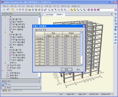 Step7 철근 배근 방법 네이버 블로그