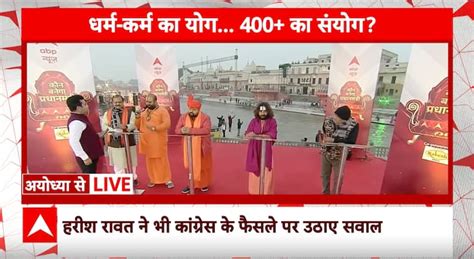 Ayodhya Ram Mandir Why Did This Saint Sing For Pm Modi In Ayodhya