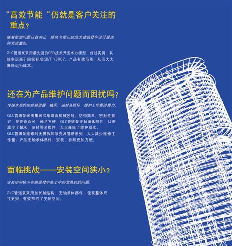 GLC系列管道泵