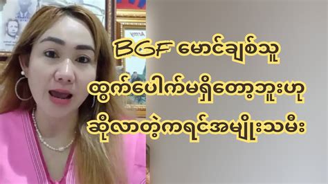 မောင်ချစ်သူက ထွက်ပေါက်မရှိတော့ဘူးဟုဆိုလာတဲ့ ကရင်အမျိုးသမီး Youtube