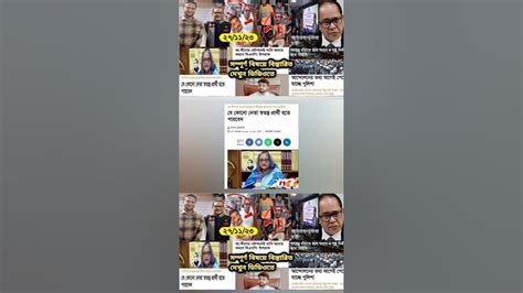 বিএনপি নেতা ইসরাকের করা হুশিয়ারি Youtube News Bnp Viral Bangla
