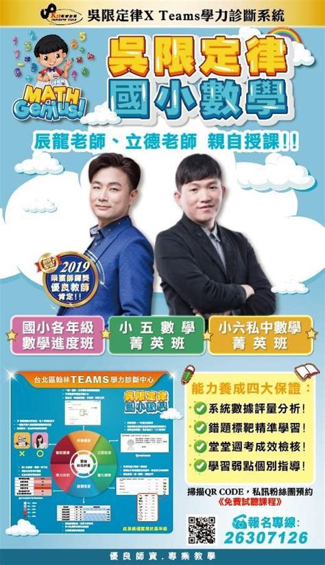 最新消息 吳限定律教育集團