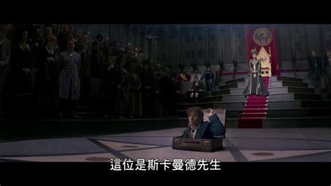 【怪獸與牠們的產地】中文電視預告──學校篇 Youtube