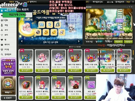 녹팡이 현4000만썬콜육성꿀잼 메이플 팡이요 아프리카tv Vod