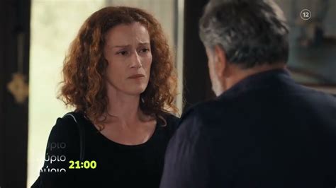 Η Γη Της Ελιας Γ Κυκλος Τρειλερ 👀 Τετάρτη 22 11 2023 Επεισόδιο 50