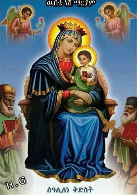 አራት ኪሎ ቅድስት ማሪያም ካንትሪ ሀውስ የ02 ልጆች