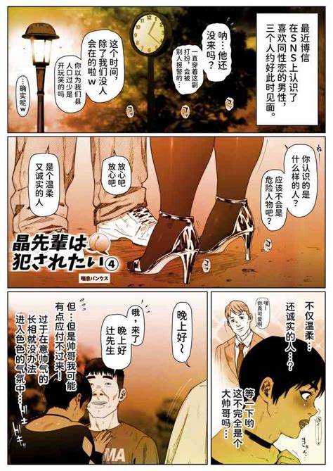 Akira Senpai Wa Okasa Retai 4 Nhentai Hentai Doujinshi And Manga