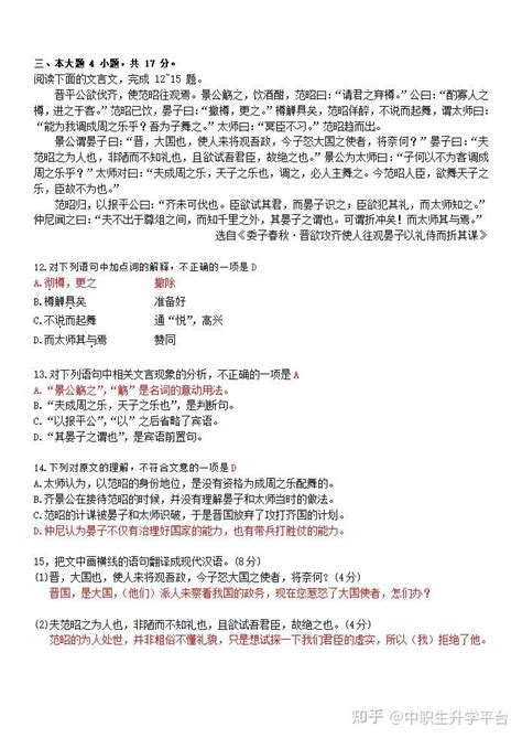 公布语 数 英2023年3 证书考试试题与答案 知乎