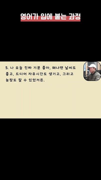 영어가 입에 붙는 과정 영어회화 영어공부 유용한영어표현 Learnenglish 영어 Englishgrammar