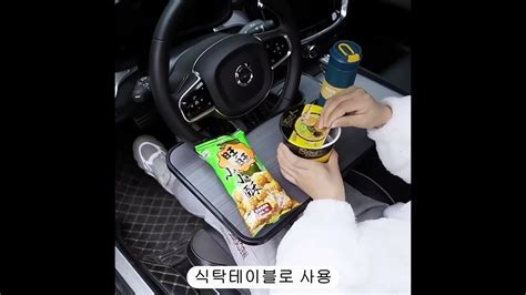 차량용테이블차량테이블자동차테이블핸들거치대차량용선반차량용책상차량용트레이자동차식탁자동차트레이차량용노트북거치대도매매도매풀무재고쇼핑몰 Youtube