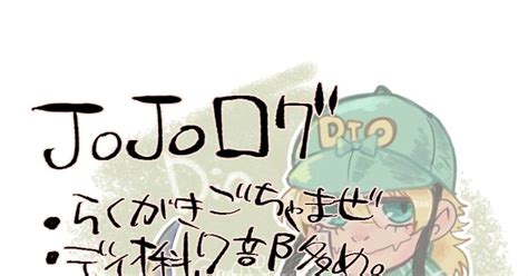 ジョジョ【腐】 Jo絵まとめ Mekeのイラスト Pixiv
