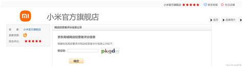 基于seleniumocr，校验验证码，实现对于京东店铺dsr页面的自动访问（仅做为技术研究测试）京东验证码识别ocr Csdn博客