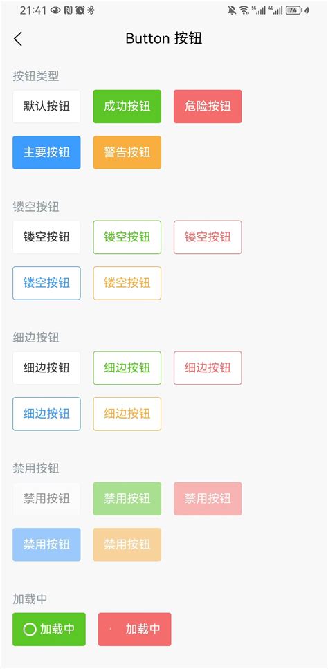 uv button 按钮 全面兼容vue3 2、app、h5、小程序等多端 dcloud 插件市场