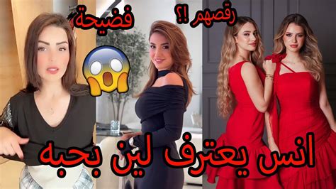 انس الشايب يعترف لين محمد بحبه ورقص لانا محمد مع سارة الورع بحفلة