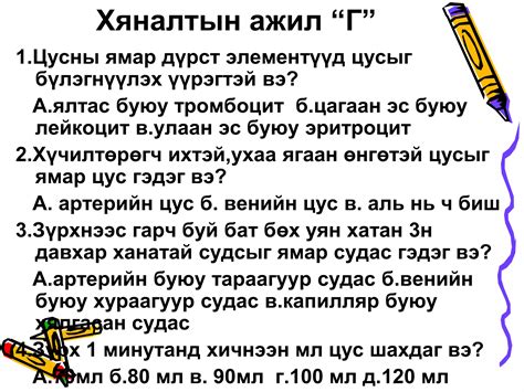 Цусны эргэлтийн тогтолцоо Pptx