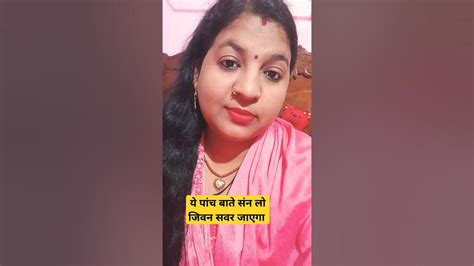 ये पांच बाते सून लो जिवन सवर जाएगा Motivation Youtube Motivationl