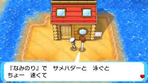【朗報】ポケモンoras、サメハダーのなみのりはまさに神速 Youtube