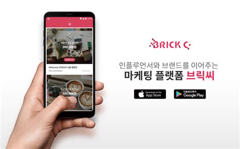 애드히어로 인플루언서 마케팅 플랫폼 ‘브릭씨로 팁스tips 선정 스타트업 스토리 플랫폼 플래텀platum